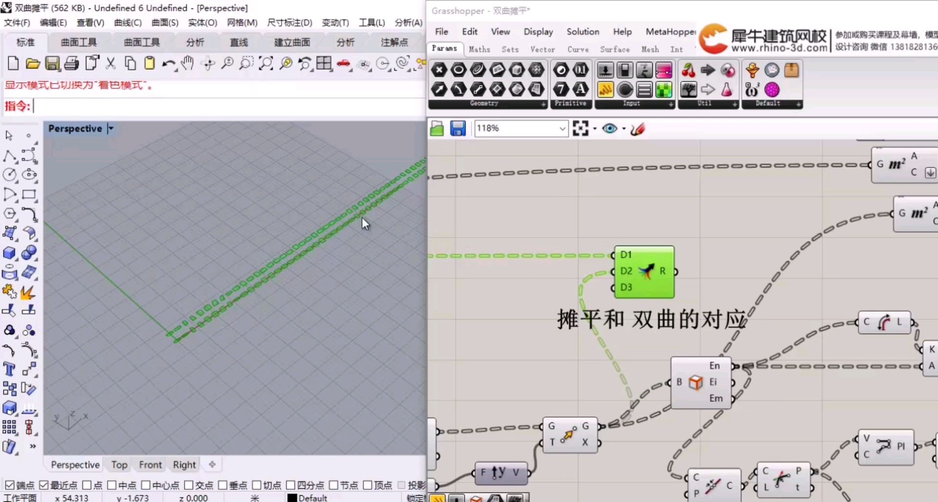 根据幕墙CAD 平立剖,快速制作犀牛模型和导出编号图和生产图