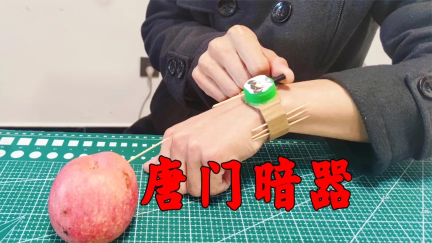 用瓶盖和打火机制作一个唐门暗器手表,戴在手上保证成为最靓的仔