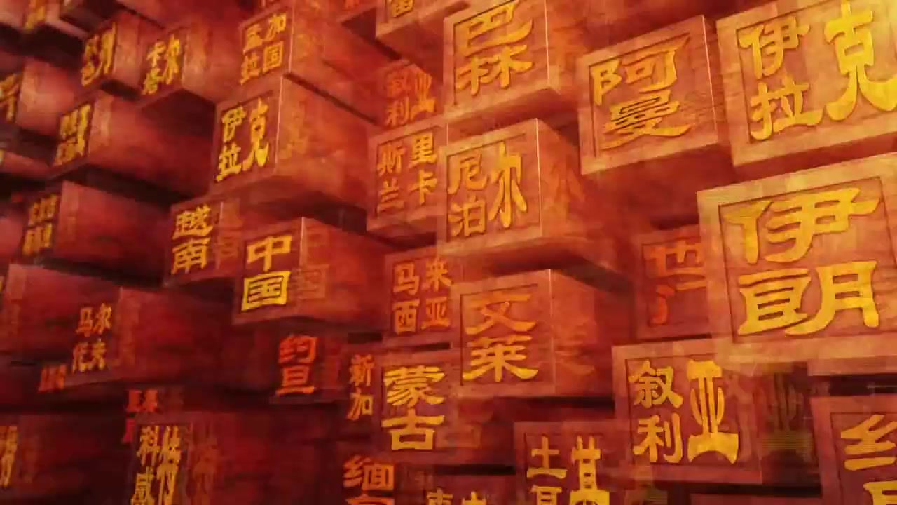 亚洲文化嘉年华主题曲:《我们的亚细亚》(亚运会主题曲)