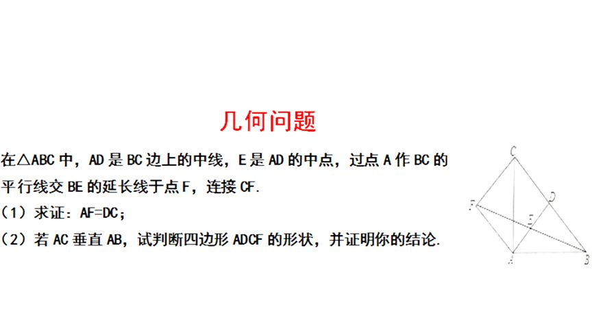 初中数学:几何考点汇总,这些知识点要灵活运用