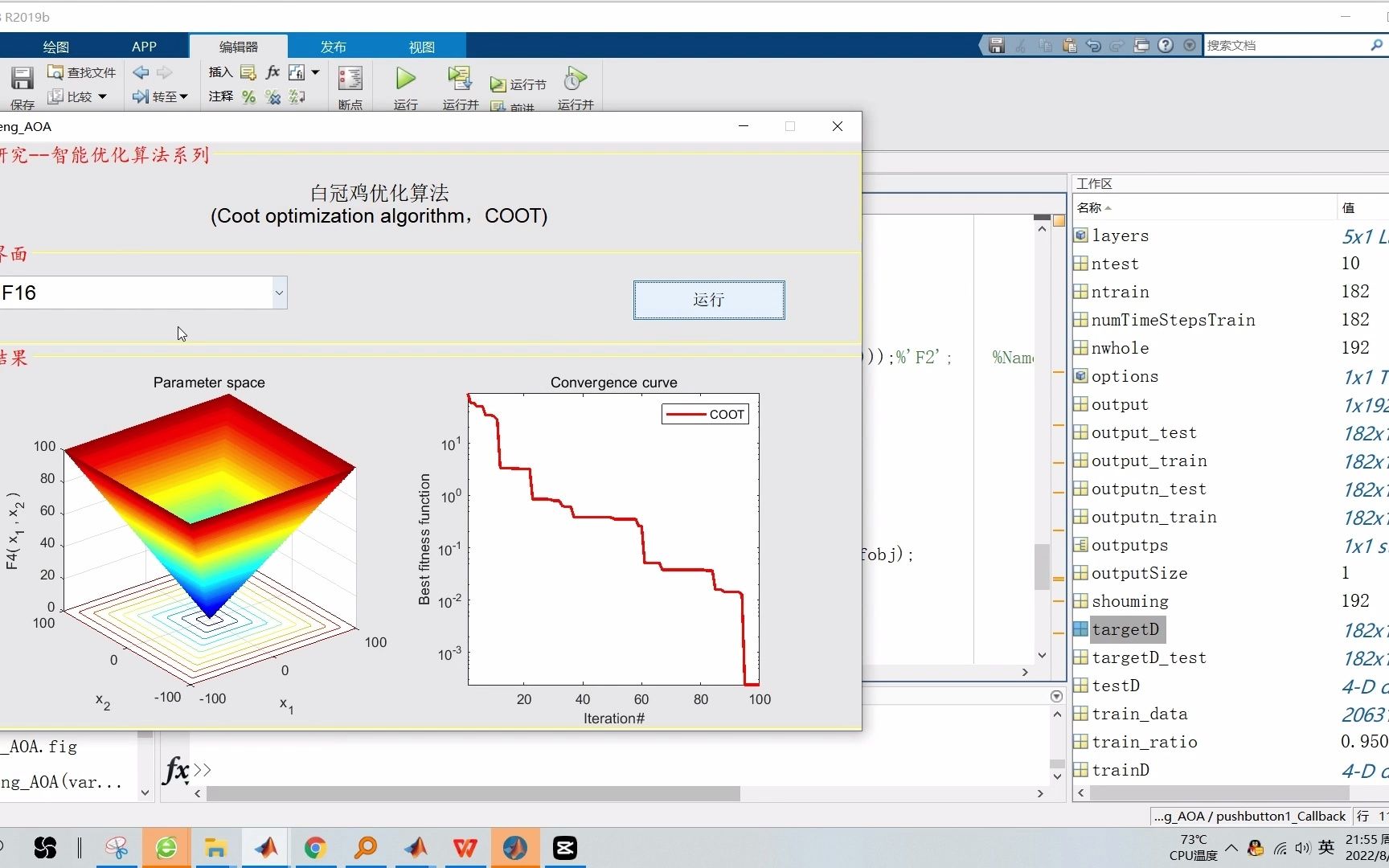 【智能优化算法-白冠鸡优化算法】基于白冠鸡优化算法求解单目标...