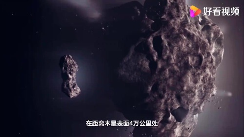 1994年，彗星撞击木星事件，能量相当于6万亿吨TNT！