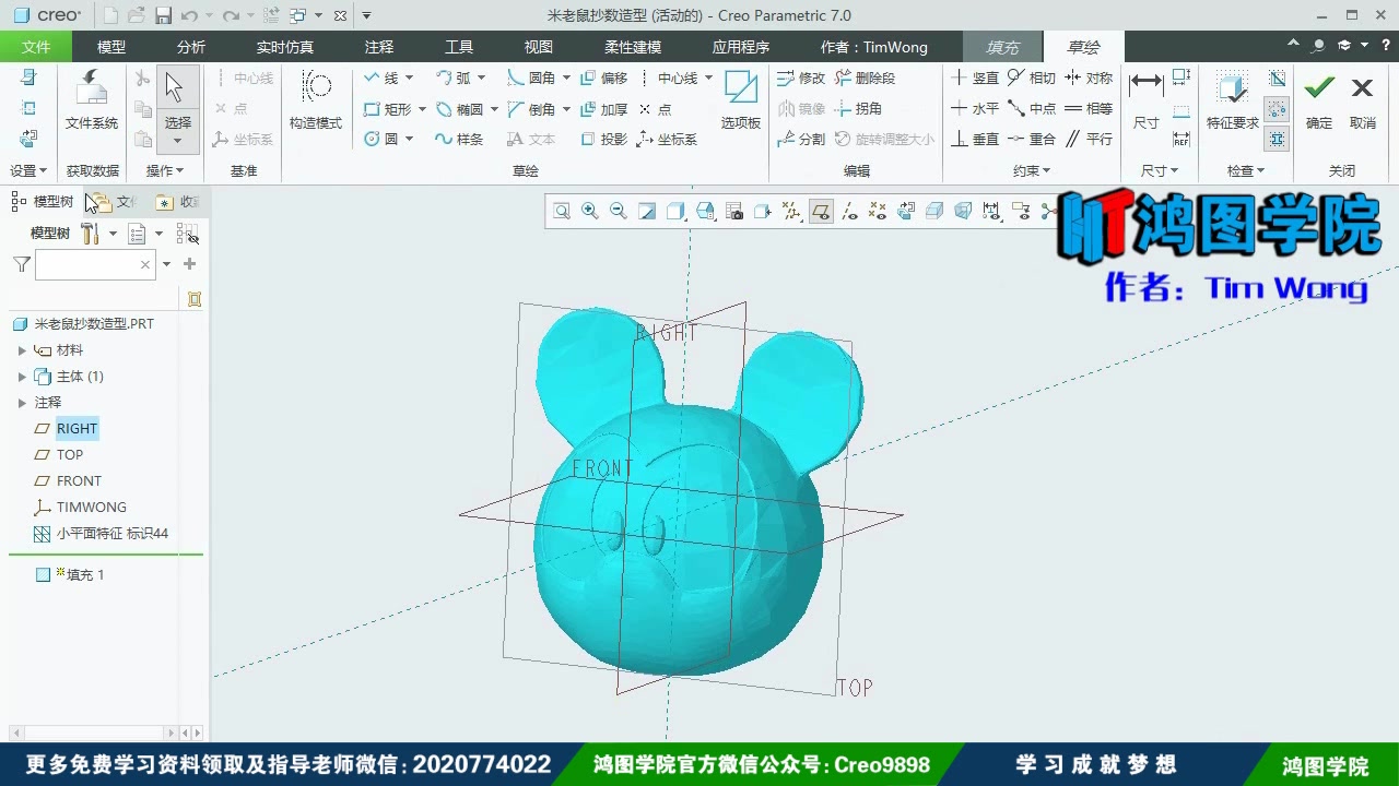 21.Creo/Proe抄数导入数据与技巧