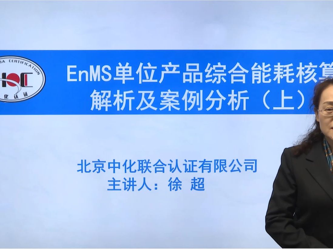 综合能耗计算通则1