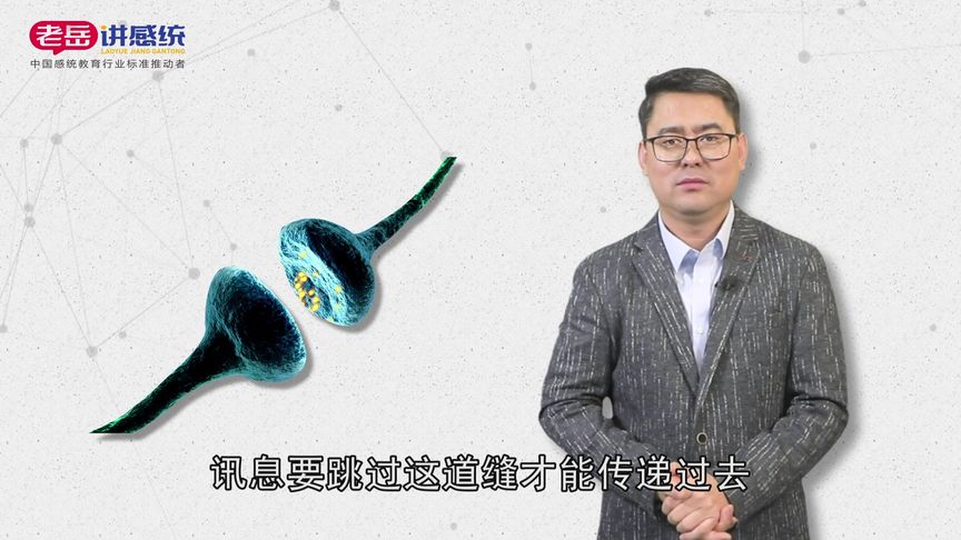 感统知识百科:传递亢奋和欢愉这些信息的神经递质,叫做多巴胺