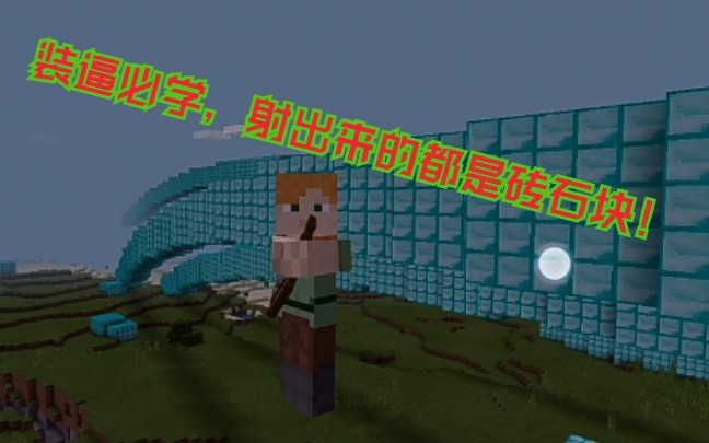《我的世界》教你用弓箭刷钻石