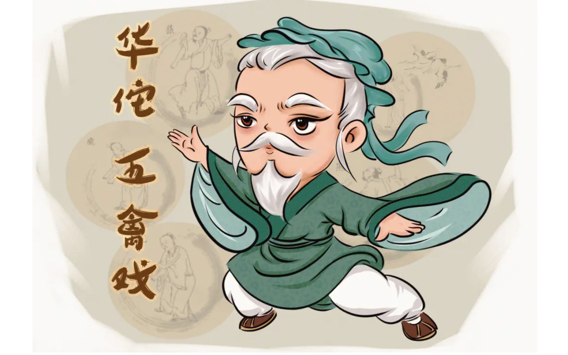 10 五禽戏动作分解(猿摘)