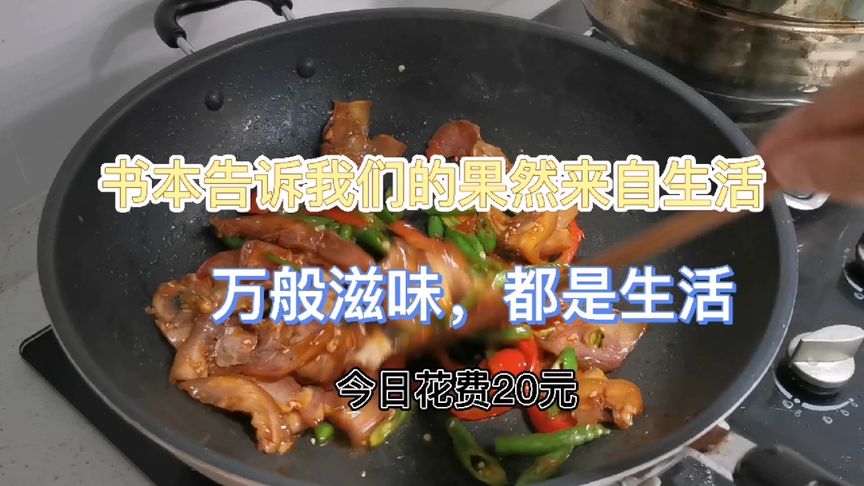 生活总是充满戏剧性,挑战的第二天,20元吃两餐哦