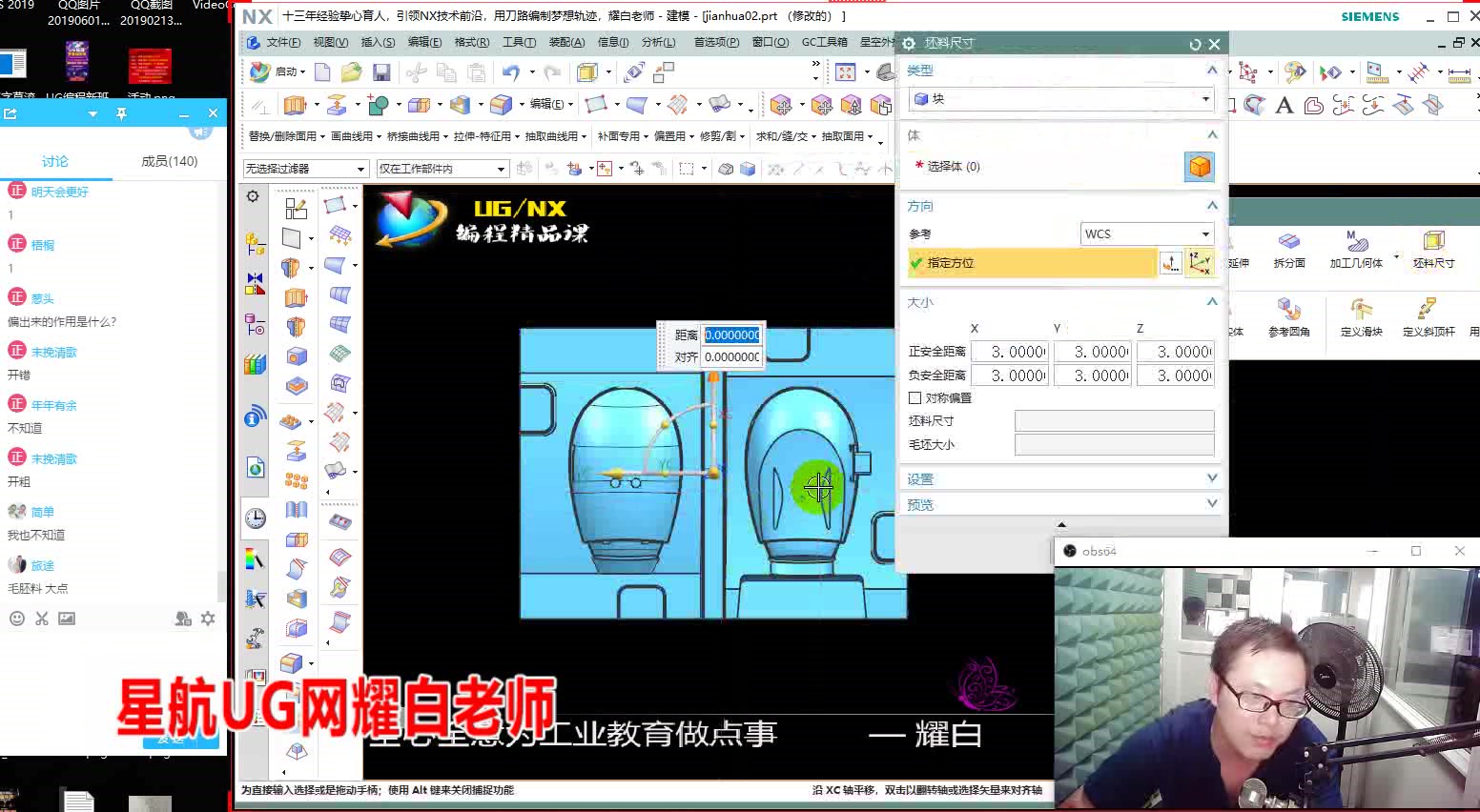 UG自学教程简化体及简化装配实战应用