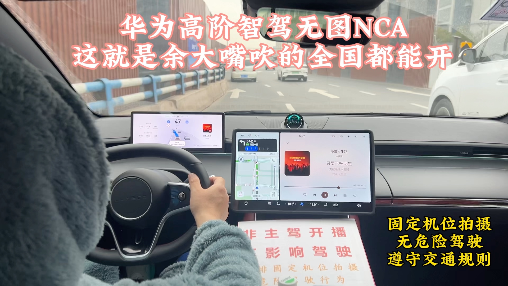 ...全国都能开⚠️#智界 #自动驾驶 #华为自动驾驶 #华为汽车 #遥遥领先