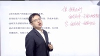 2022兰陵县新华会计考证培训会计实务4.3f使用权资产的账务处理.avi