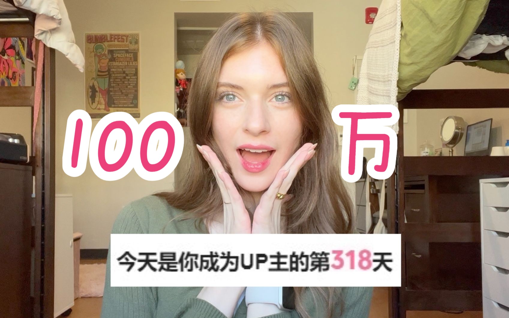 318天涨了100w粉丝才发现还没自我介绍过!