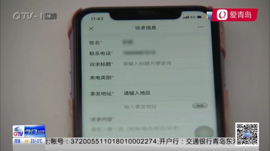 青岛市政务服务热线开通卫生健康专家专线,在家解决您的问题