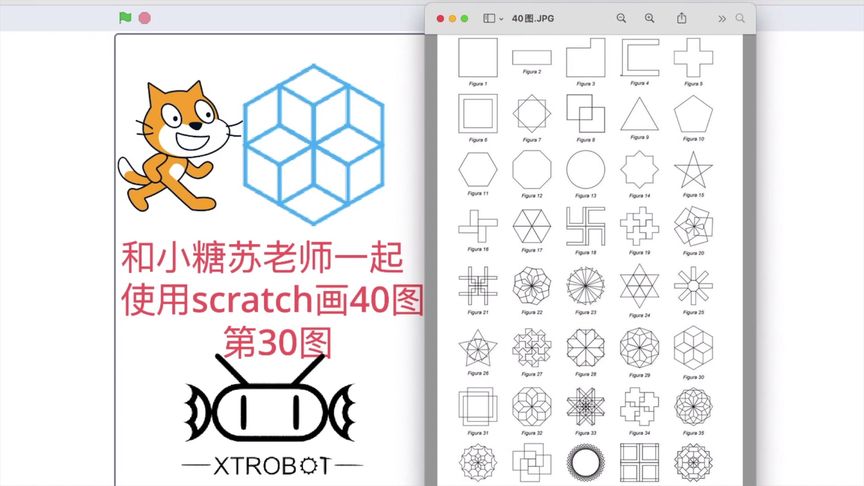 使用scratch画40图-30-和小糖苏老师一起学编程