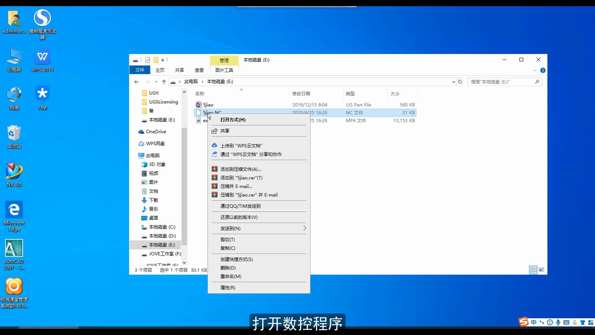 UG后处理程序修改