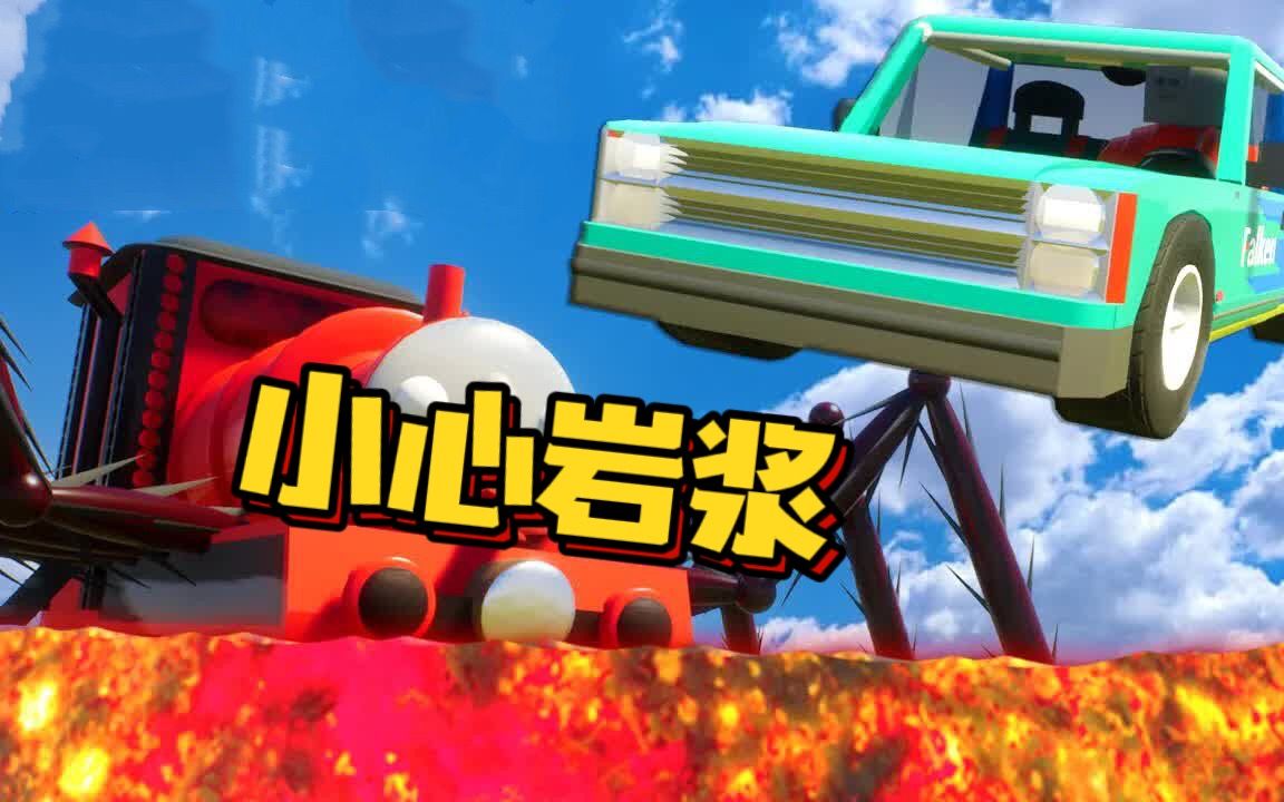 乐高游戏:挑战火山岩浆坑里的障碍,我能否把小汽车开上来!_第一视角