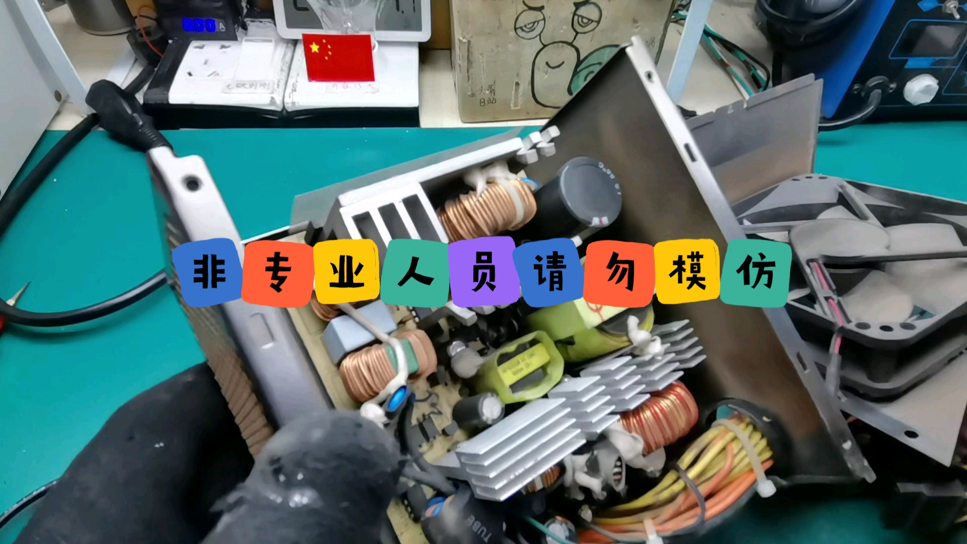 多核WD600开机保护与电位器故障相关的