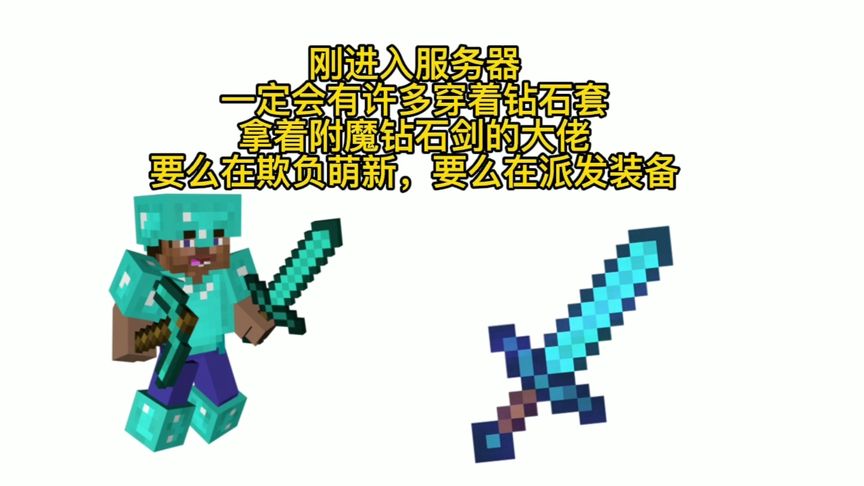 如何快速成为我的世界服务器大佬(网易版)?