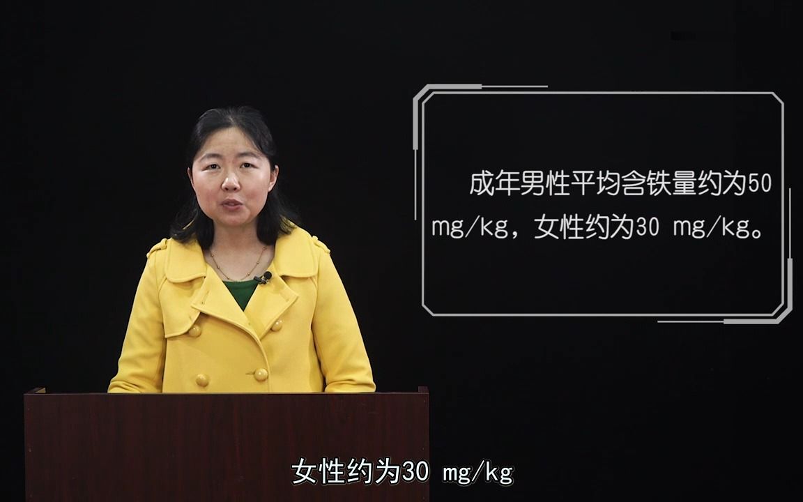 [4.5.1]--微量元素