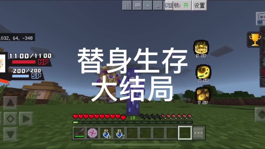 #我的世界 #jojo的奇妙冒险