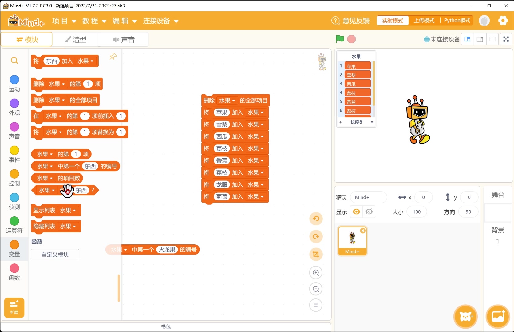 Scratch-列表的查询