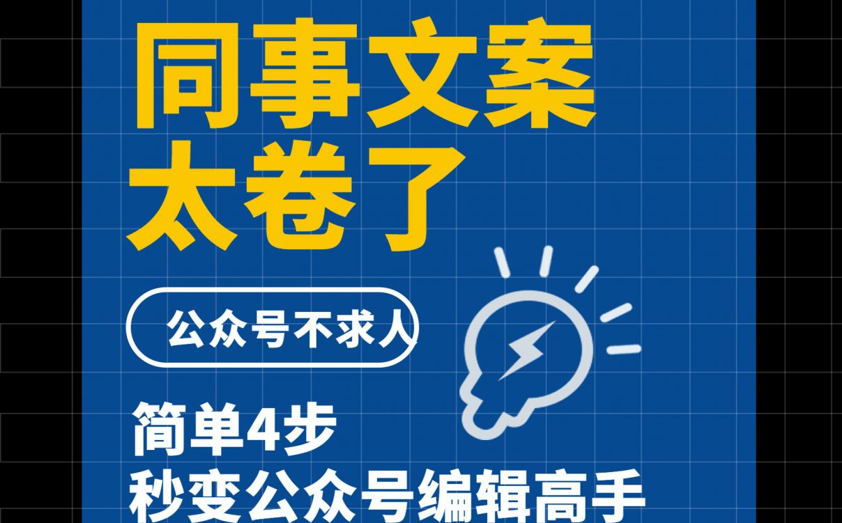 新手公众号问题:一键套用模板