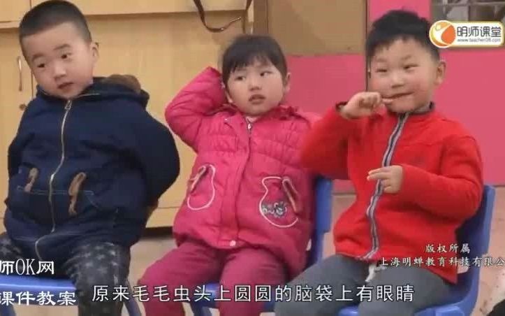 小班美术《毛毛虫》(含PPT课件教案)幼儿园优质课教学上课课程 公开...