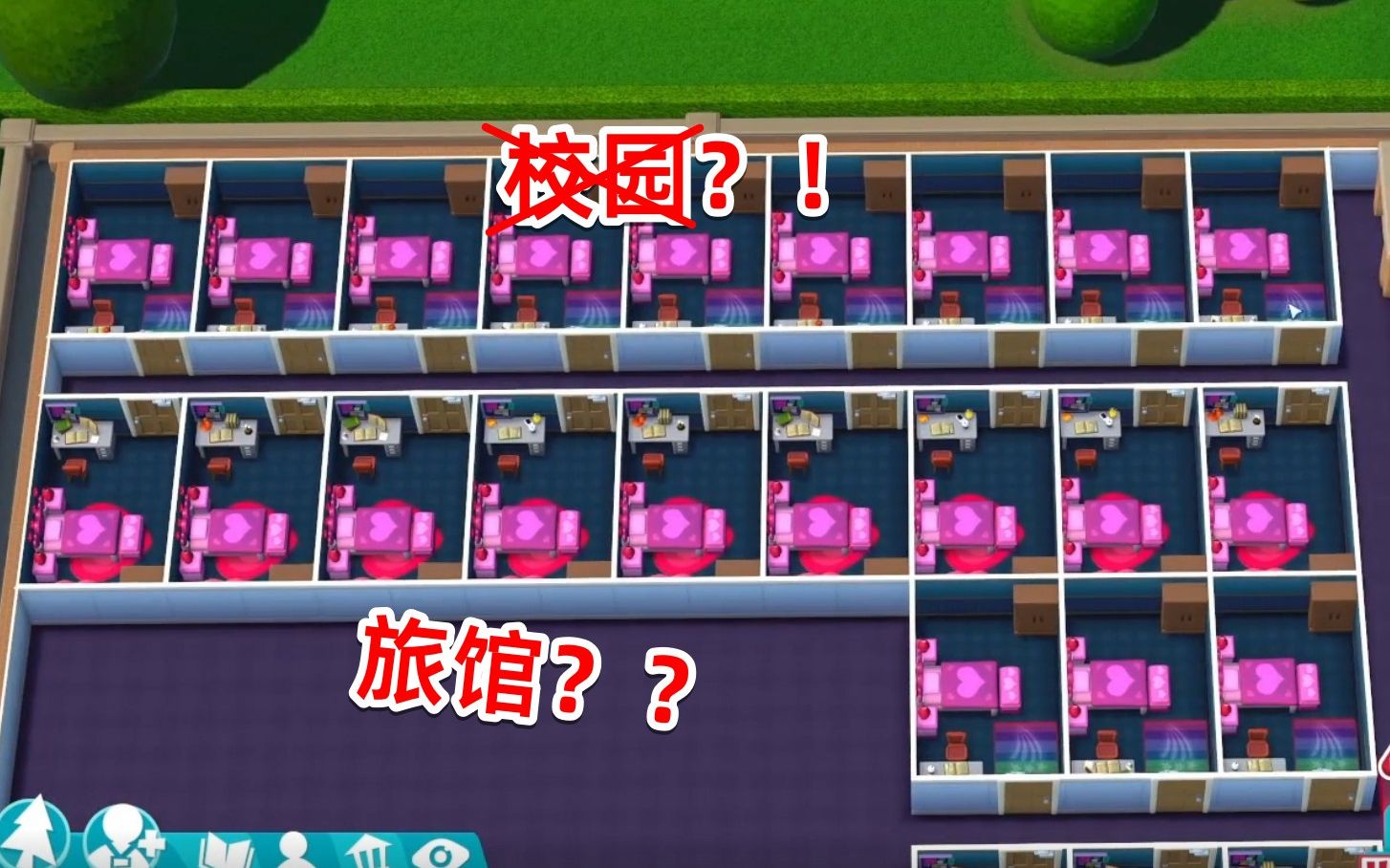 宿舍不好的旅馆不是好学校!《双点校园》游戏实况_实况解说