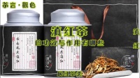 滇红茶的功效与作用