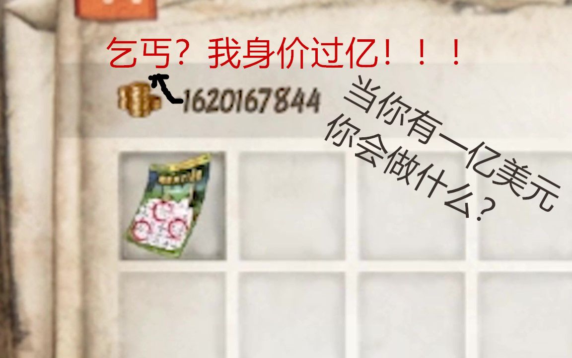 功功:《乞丐模拟器》Hobo:Tough Life第一次试玩,如何在第一天就身价...