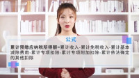 2019年个人所得税怎么计算?个税累计预扣法公式详解!