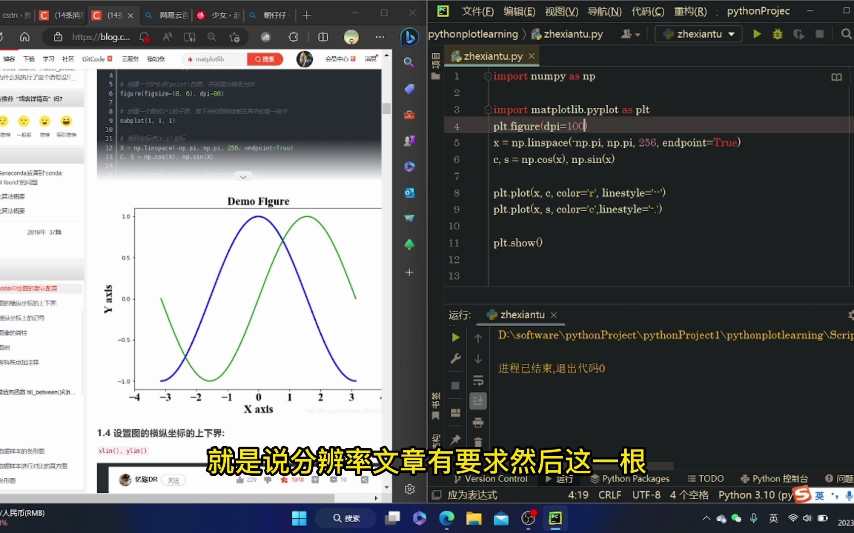 python绘图-折线图