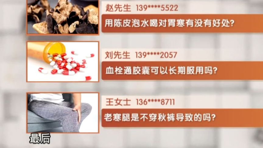 用陈皮泡水喝对胃寒有好处吗?血栓通胶囊可以长期服用吗?
