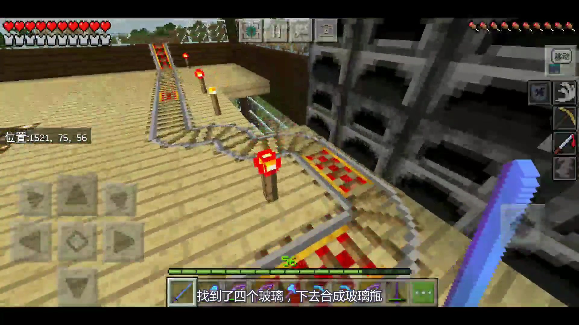 我的世界之村庄089期 制造出平凡的药水,很想知道这个有啥用?