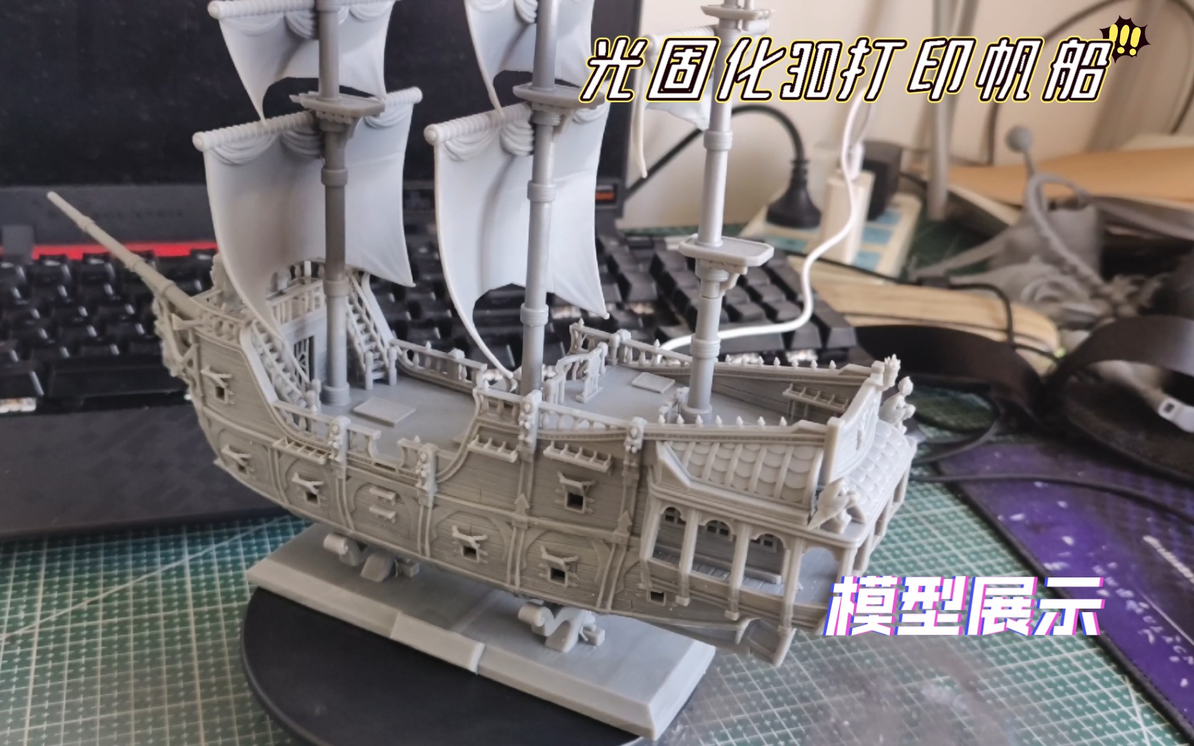 有谁会不爱一个细节满满的帆船呢,3D打印帆船模型展示