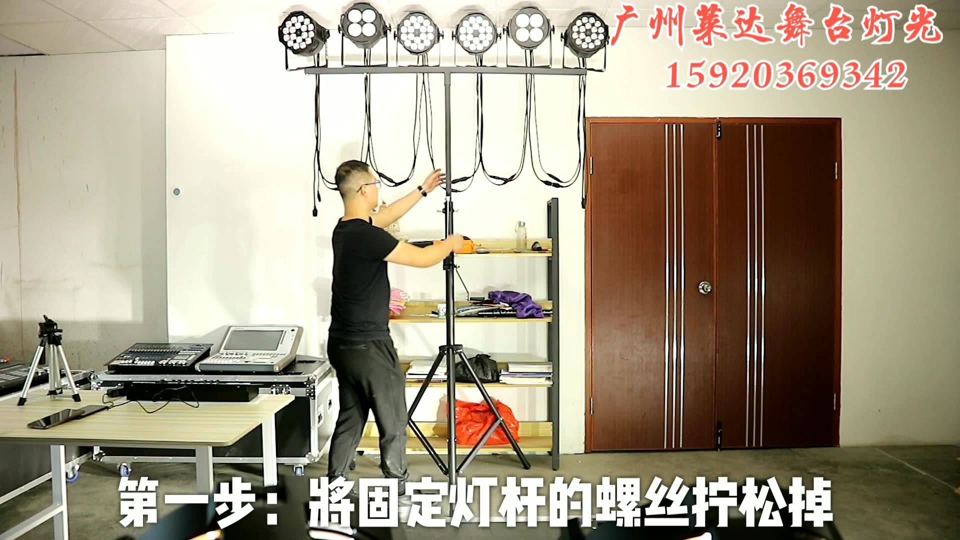 如何将手摇舞台灯架降下来?【莱达舞台灯光设备全套售后教程系列】