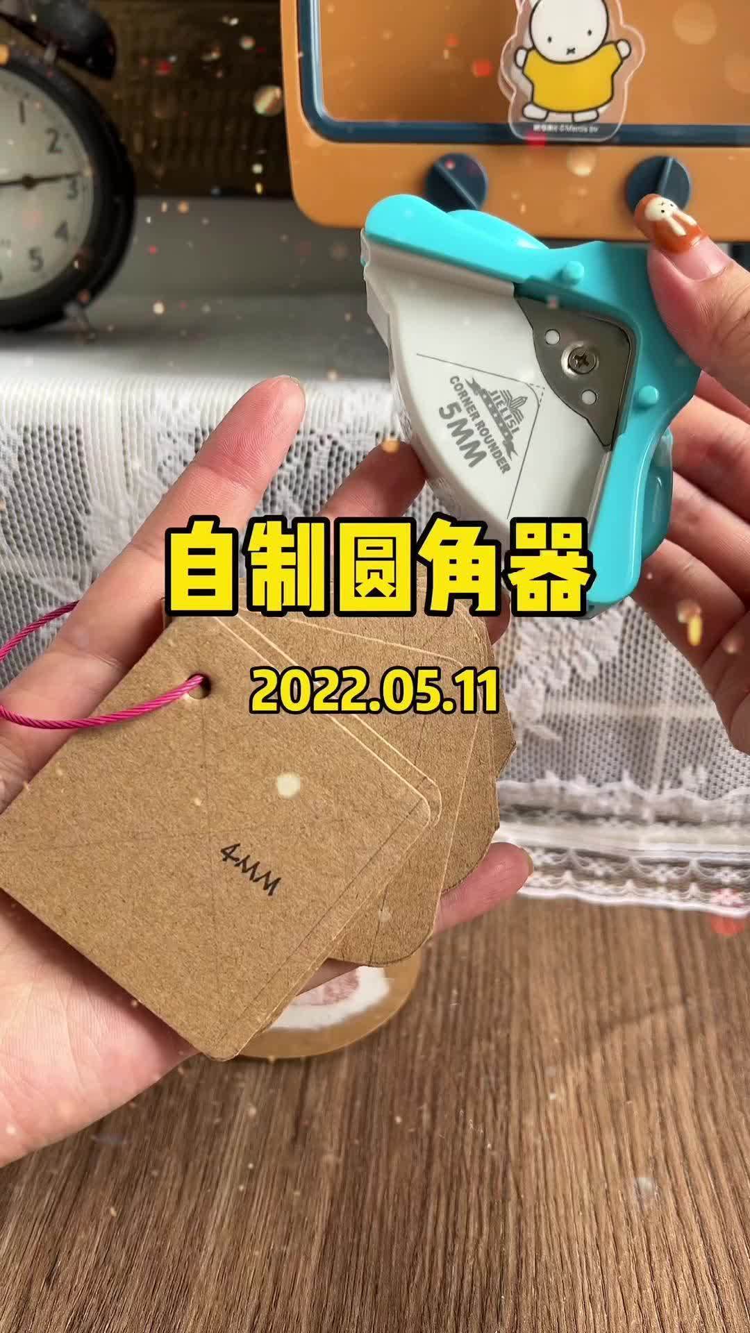 0成本自制圆角器,贼拉好用