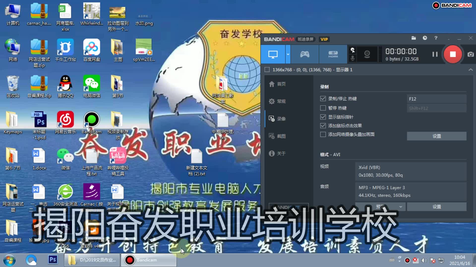 2021奋发职校 Word教学 视频合集