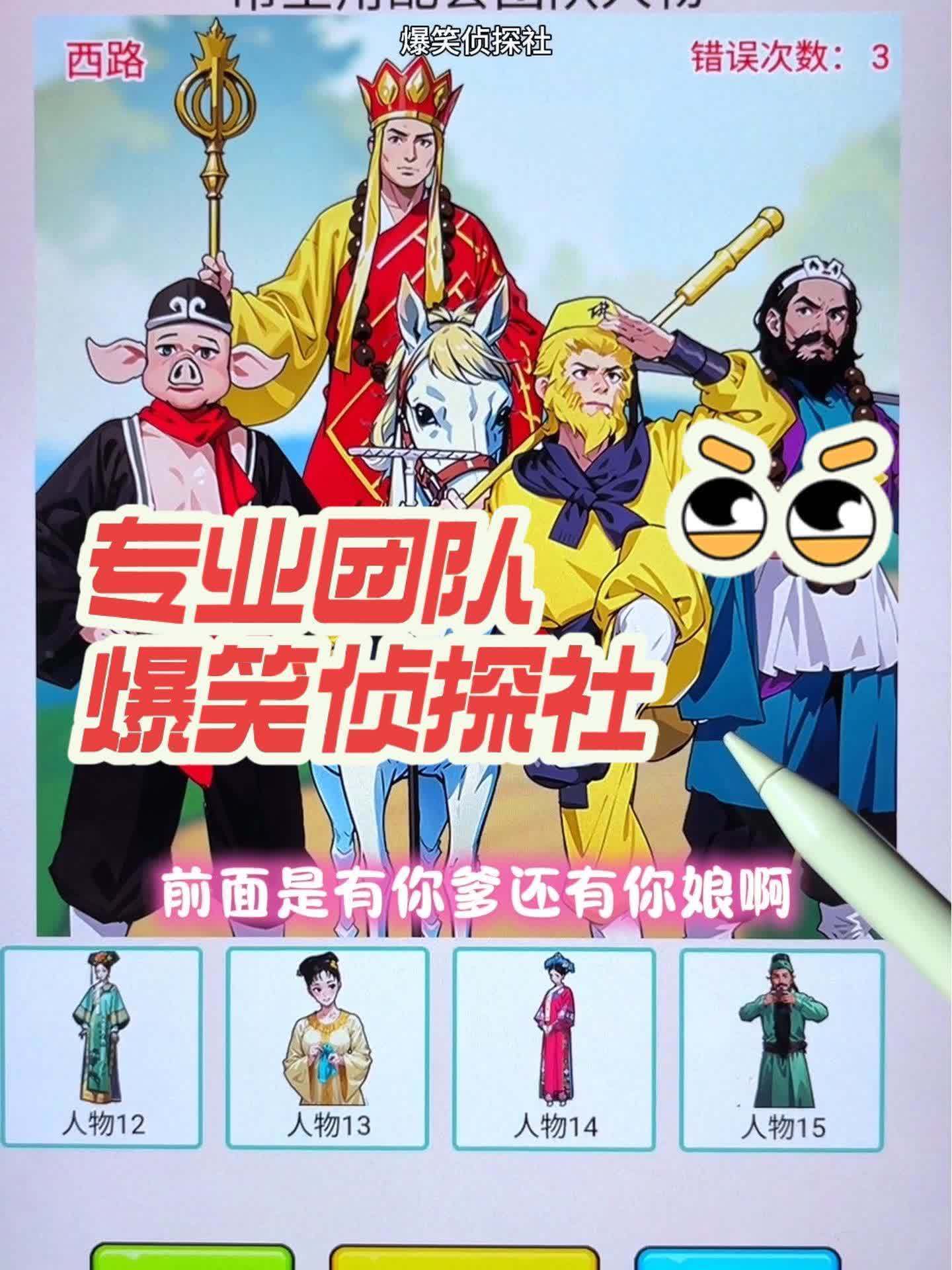 专业团队爆笑侦探社小游戏~~