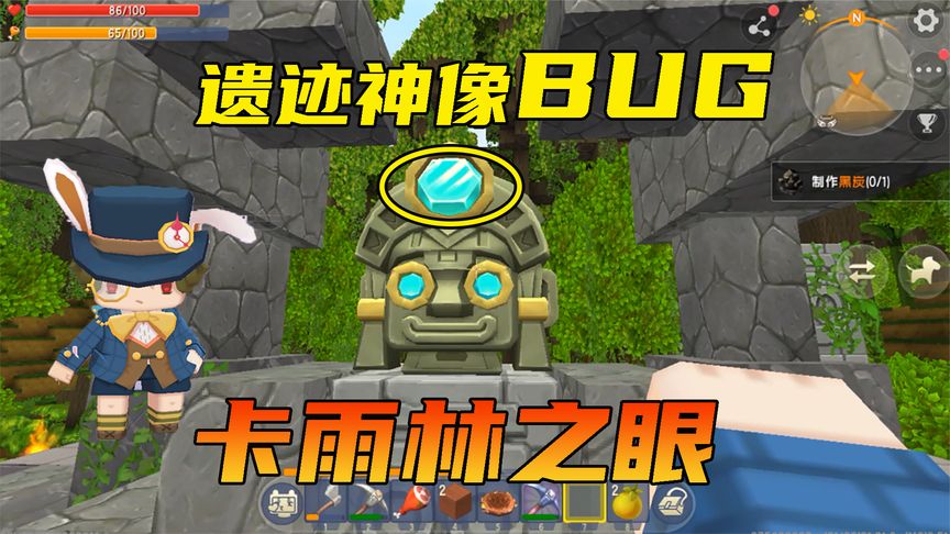 迷你世界雨林生存7:召唤雨蛇神宫殿缺少材料?卡个雨林之眼吧!