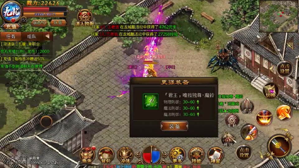 真正的传奇私服,上线领福利,装备全靠打!