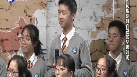 学霸问答:高中生学习量大背诵任务重,该如何合理分配早读时间