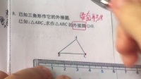 尺规作图④-画外接圆