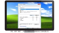 Win7如何禁止安全模式