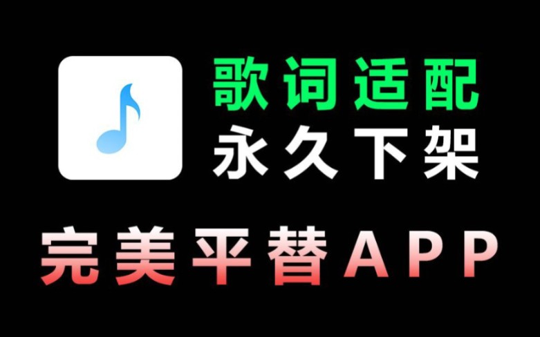 【up自测,全网最强音乐听歌软件APP!支持无损音质下载,完美平替歌词...