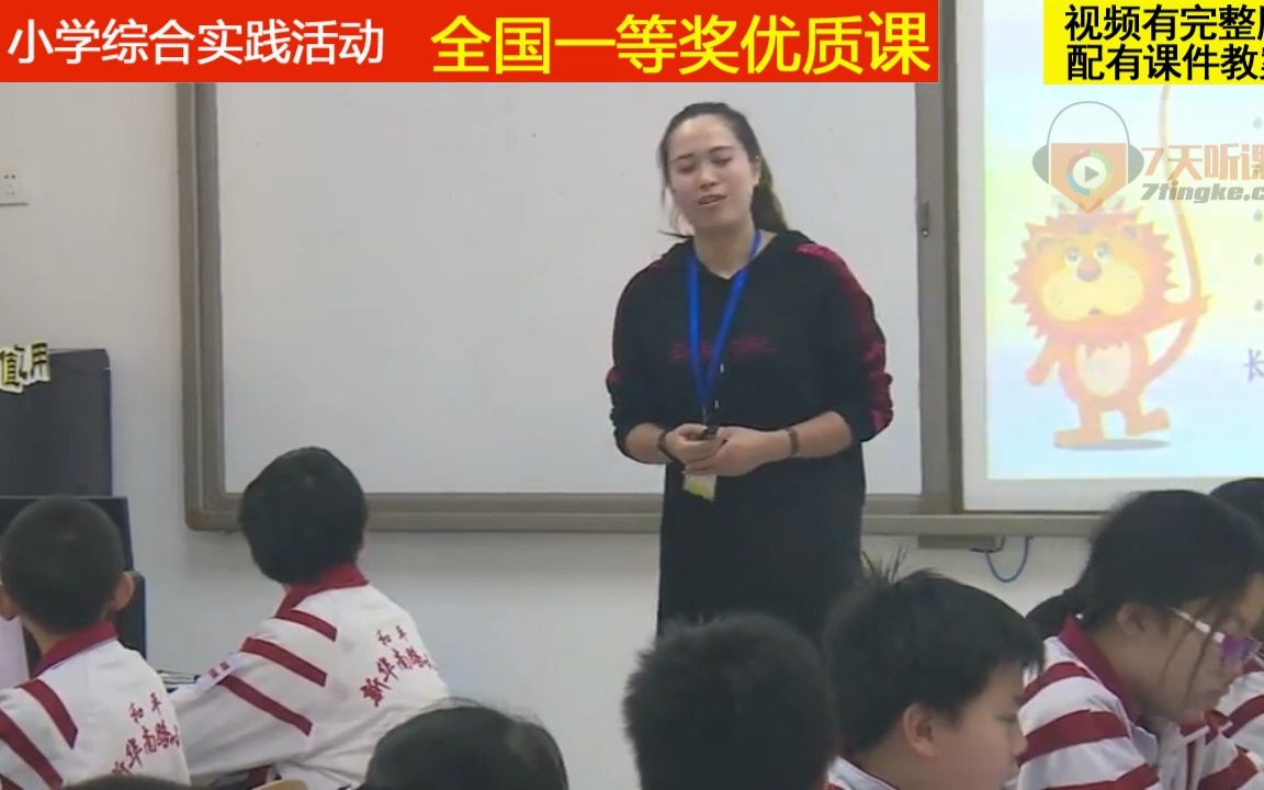 ...综合实践活动《程序世界中的多彩花园》张老师全国一等奖优质课