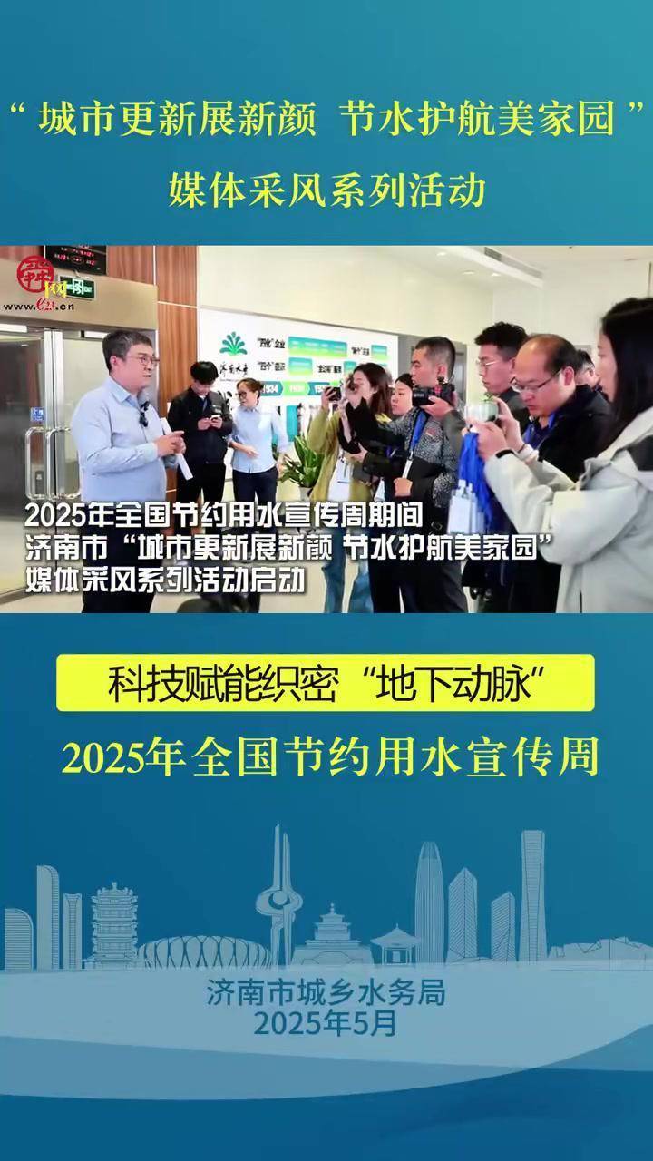 #科技赋能织密"地下动脉"#公共管网的漏损率降低后,一年能够减少漏失...