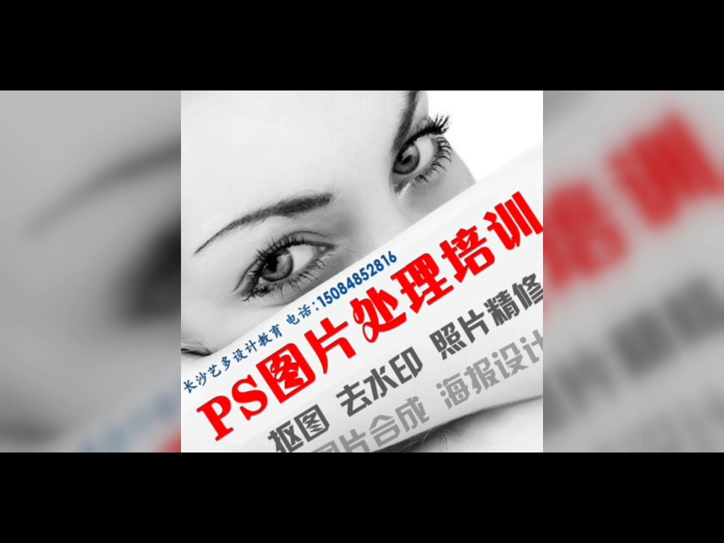长沙平面设计培训机构长沙PS培训机构哪里好?来长沙艺多设计教育