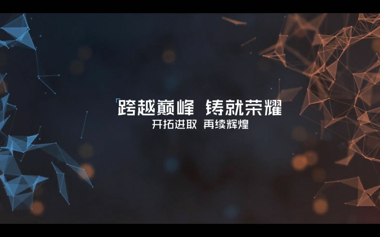 303抽象创意艺术粒子文字标题企业宣传片年会开场视频ae模板ae特效 ...