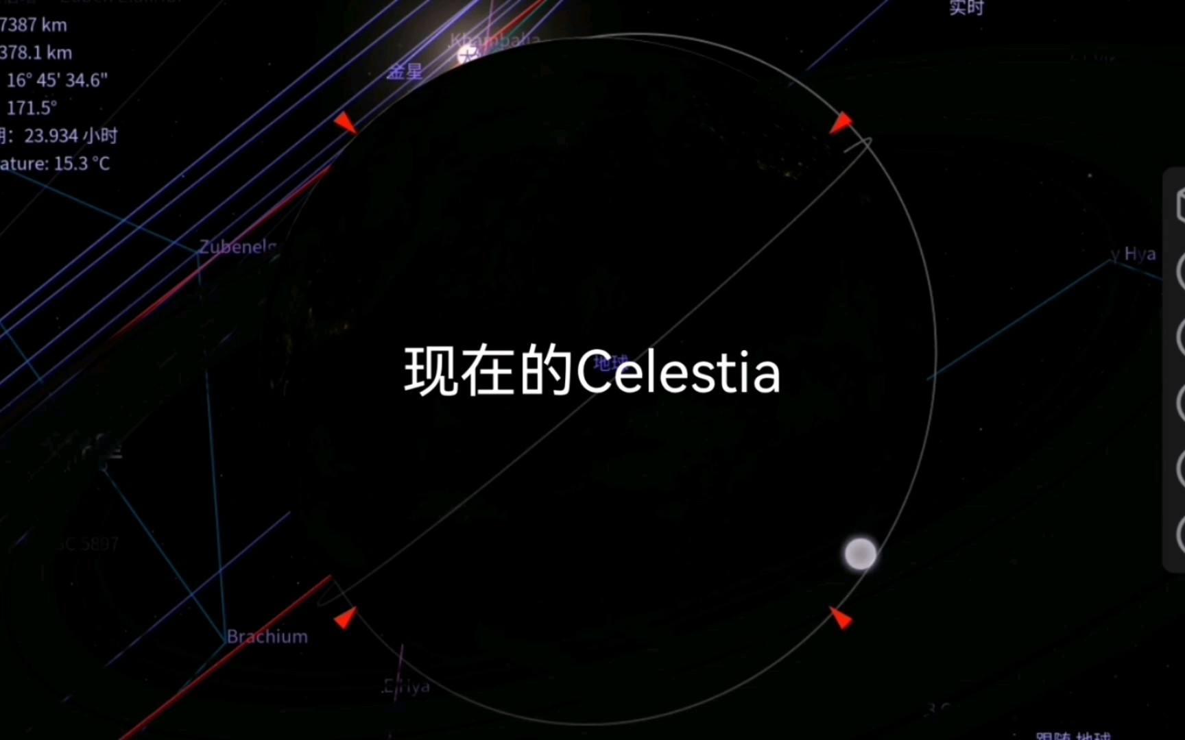 以前的CelestiaVS现在的Celestia